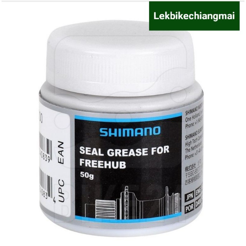 จารบี Shimano Freehub Grease สำหรับดุม | Lazada.co.th