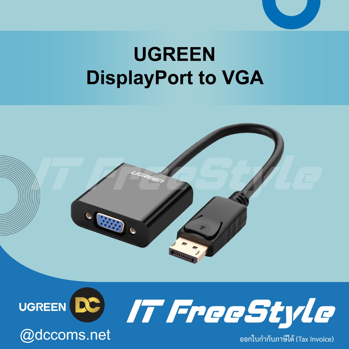 UGREEN - DisplayPort to VGA | Lazada.co.th