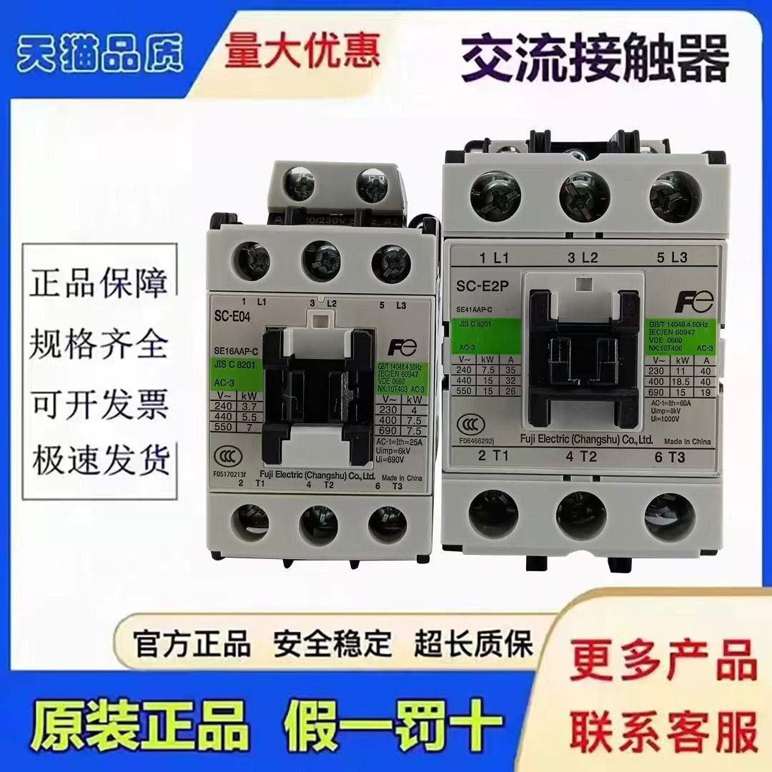 Original Fuji AC CONTACTOR SC-E04 E02 E03 E05P A E2P E1P E2SP E3P E4P | Lazada.co.th