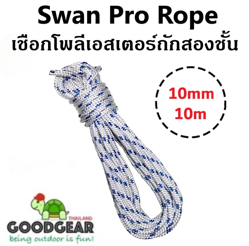 เชือกเรือ Swan Pro Rope 10mm x 10meter ขาวแต้มน้ำเงิน | Lazada.co.th