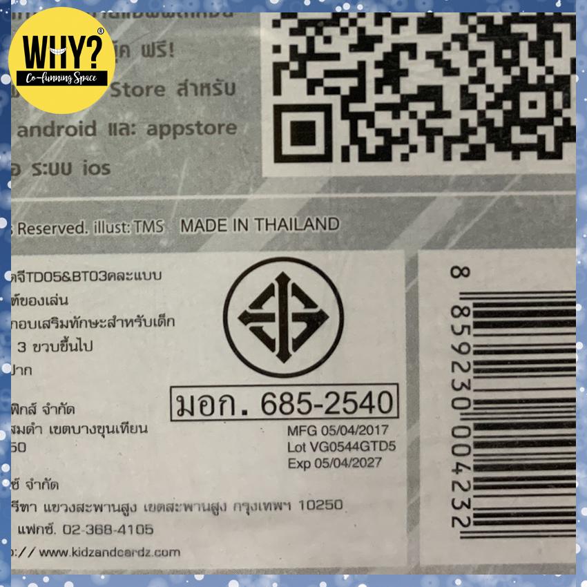 (ของแท้) การ์ดเกม แวนการ์ด VGT-G-TD05 Trial Deck Vanguard card game (TH version) - whyboardgame ...