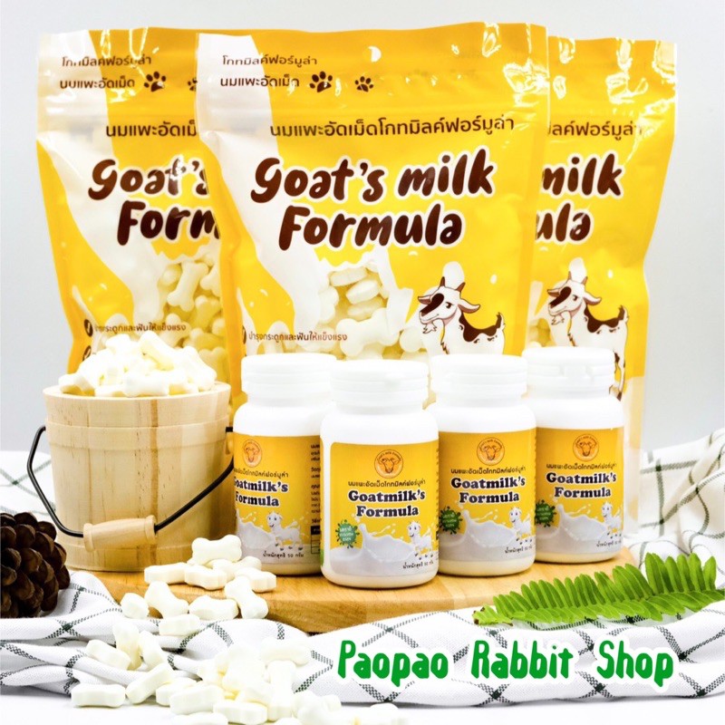 นมแพะอัดเม็ด goat milk’s furmur - Ban4seb - ThaiPick