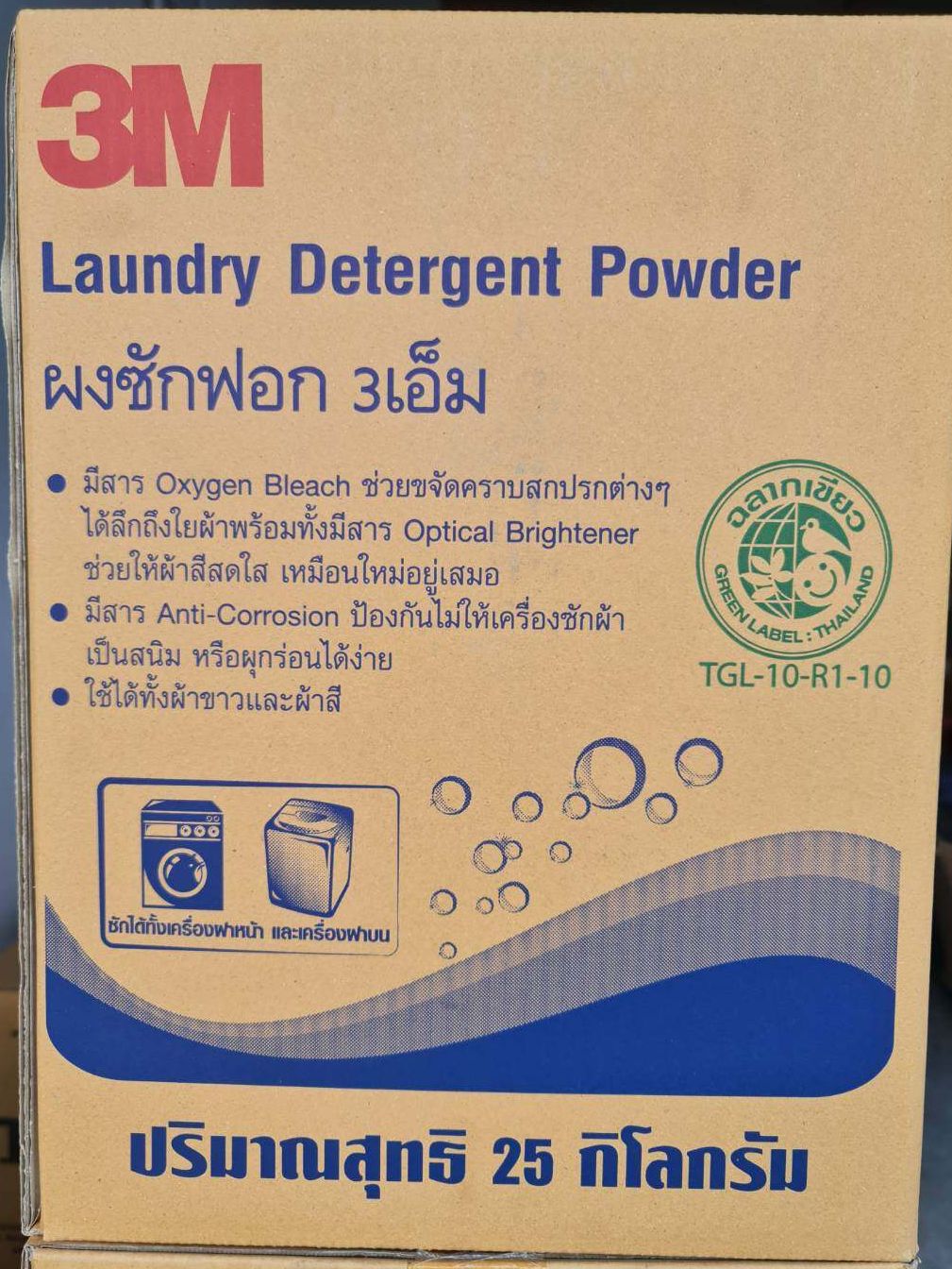 3Mผงชำระล้างอุตสาหกรรม 3Mผลิตภัณฑ์ชำระล้างทำความสะอาดอุตสาหกรรม 3M ...