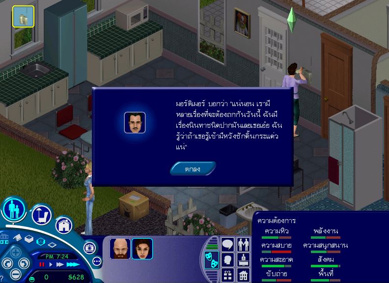 The Sims 1 Complete Collection ครบทุกภาค ภาษาไทย ดาวน์โหลด PC ...