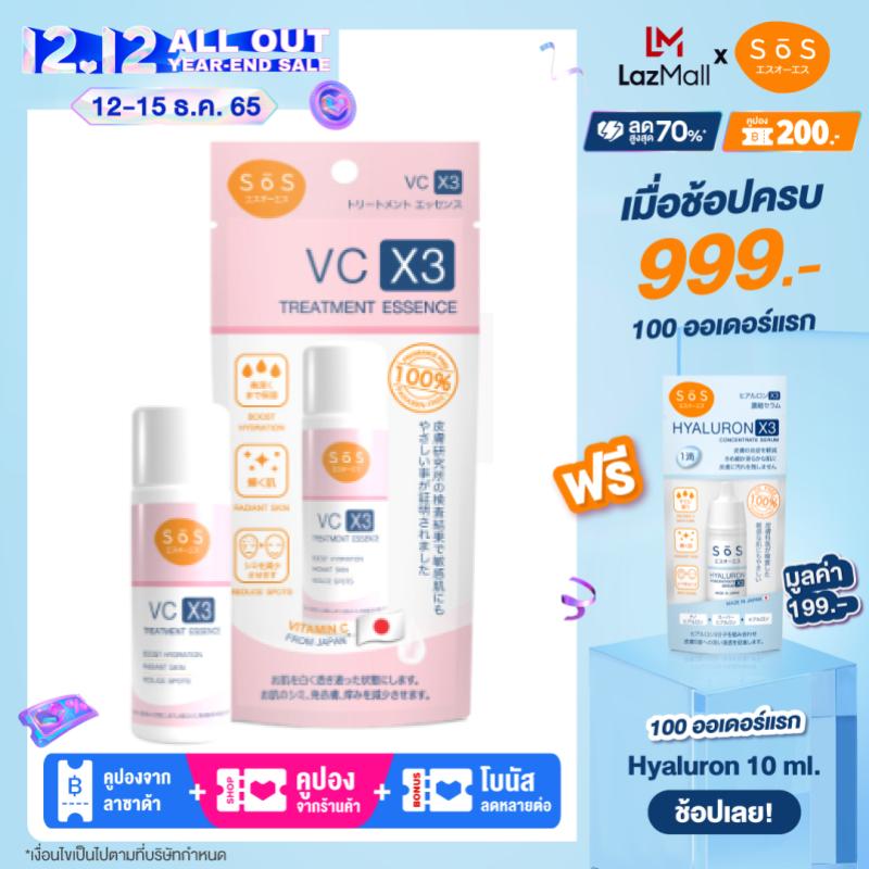 เอะสึ โอ เอะสึ SOS VC X3 Treatment Essence (35ml) น้ำตบวิตามินซี 3 อนุพันธ์ เพื่อผิวใสชุ่มชื้น ...