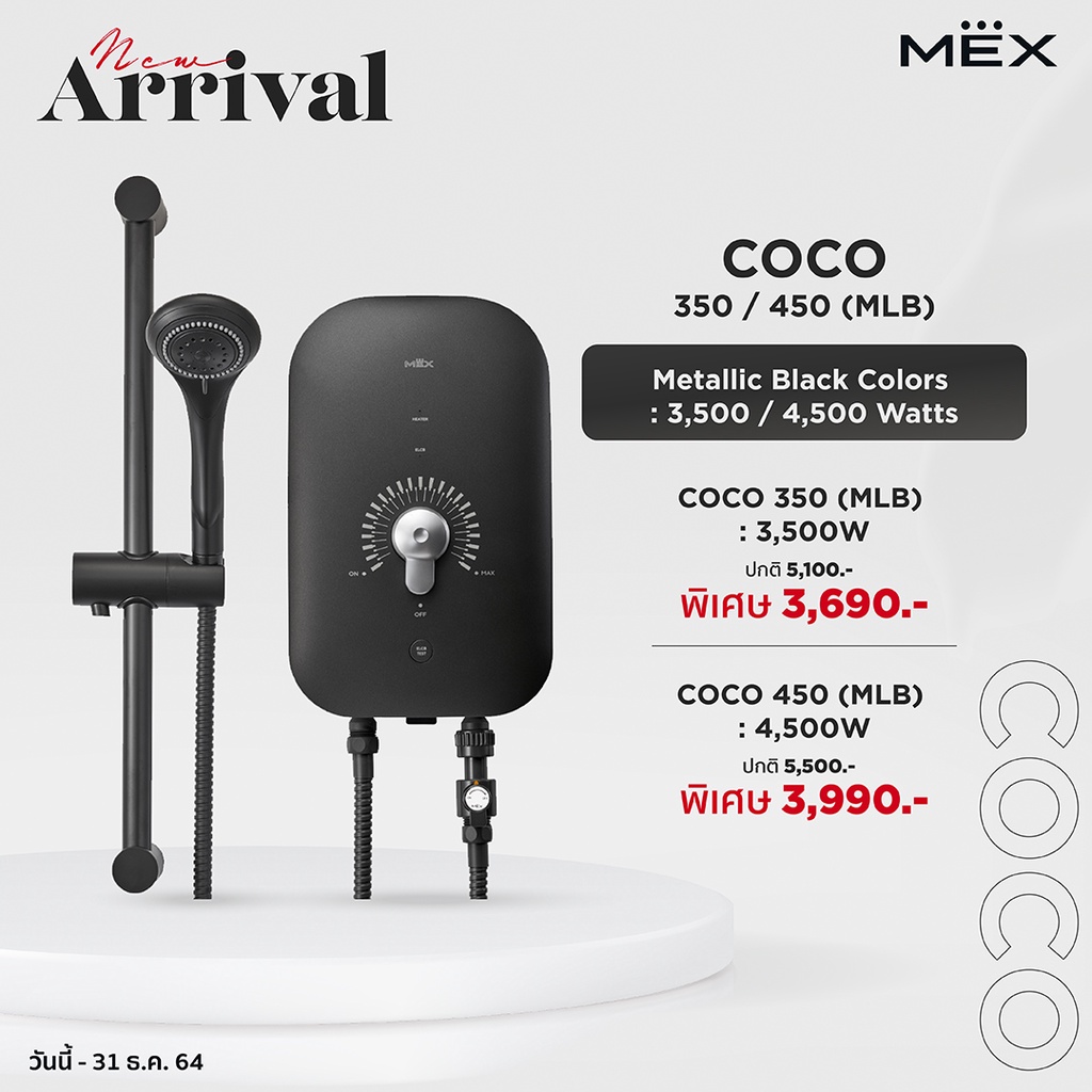 MEX เครื่องทำน้ำอุ่น 4500W : รุ่น COCO 450 (MLB) : สี Metallic black - MixASale
