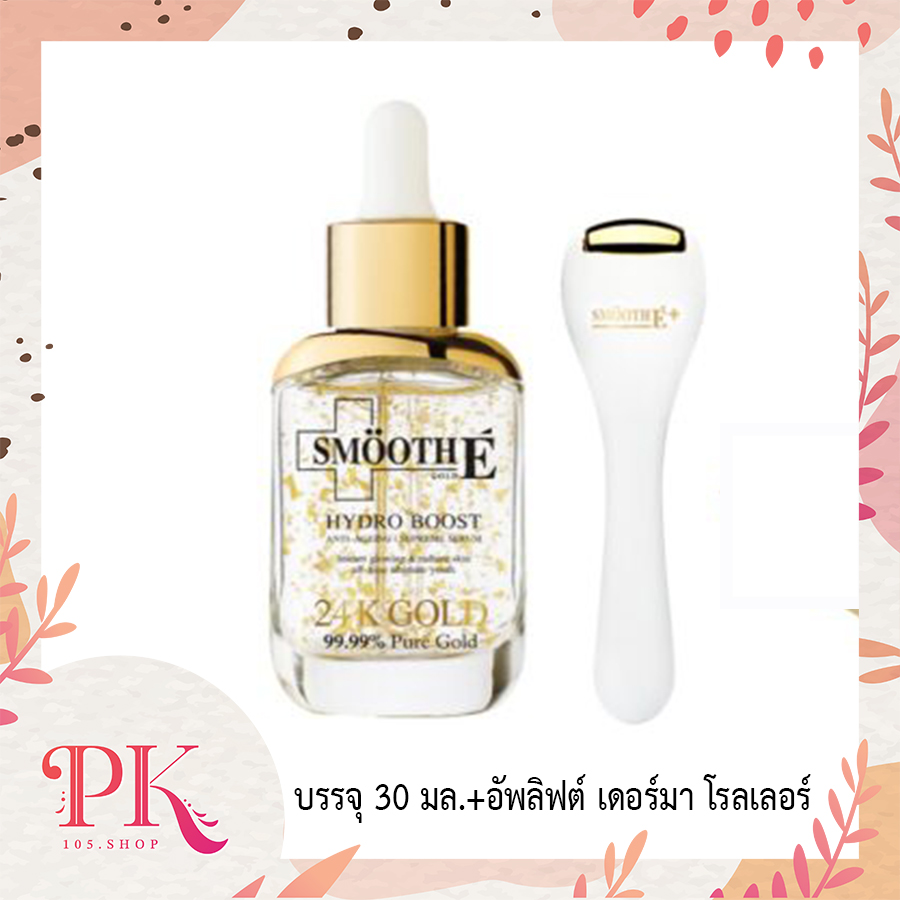 Smooth E Double Gold Set free Roller เซรั่มบำรุงผิว 24K Gold 30 ml. 1 ...