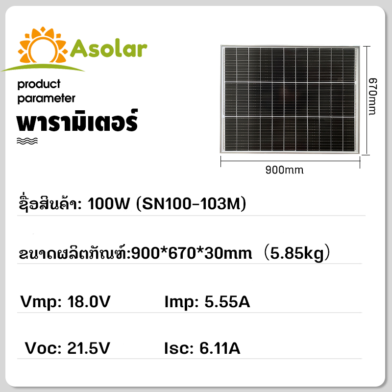แผงโซล่าเซลล์ solar panel 600W Mono Half Cut Cell 600W (N-Type ...
