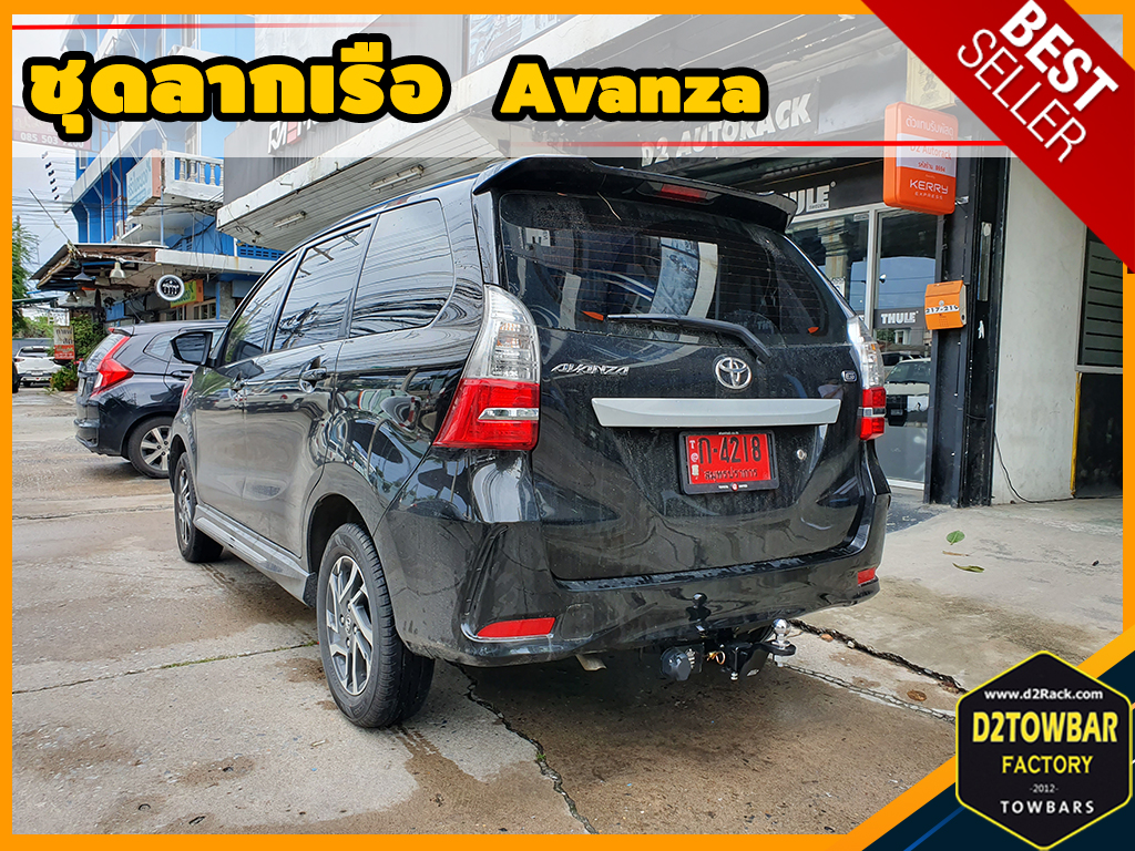 Toyota Avanza TOWBAR ชุดลากเรือ มาตรฐานโรงงานส่งออก คานลากพ่วง ออกแบบ ...
