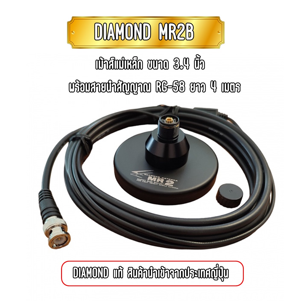 Diamond MR2B magnetic base เม้าส์แม่เหล็ก ขนาด 3.5นิ้ว พร้อมสายนำสัญญาณ ...