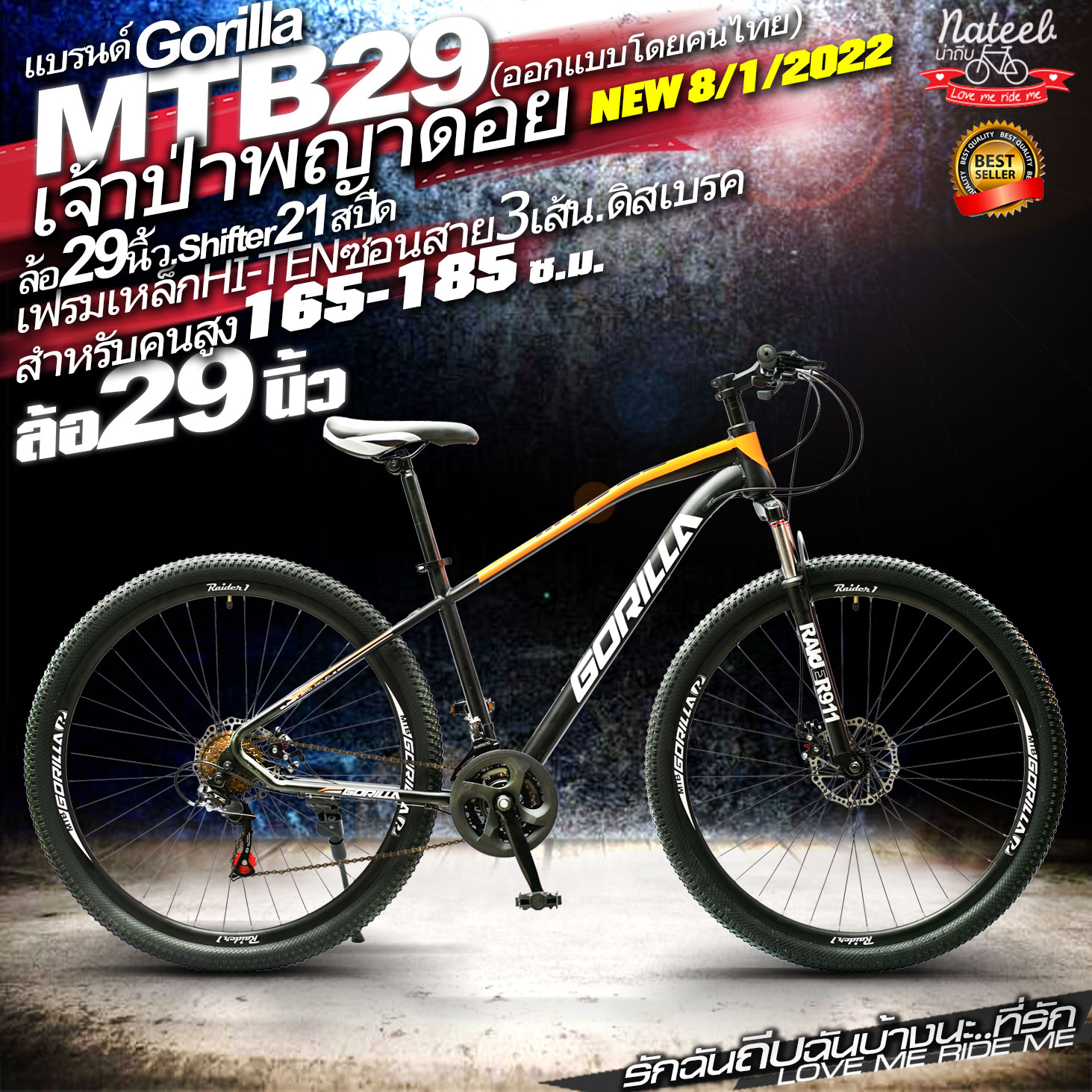 ชมวีดีโอGorilla MTB29นิ้ว.เกียร์21สปีด.เฟรมเหล็กHI-TENซ่อนสาย3เส้น.Hand ...