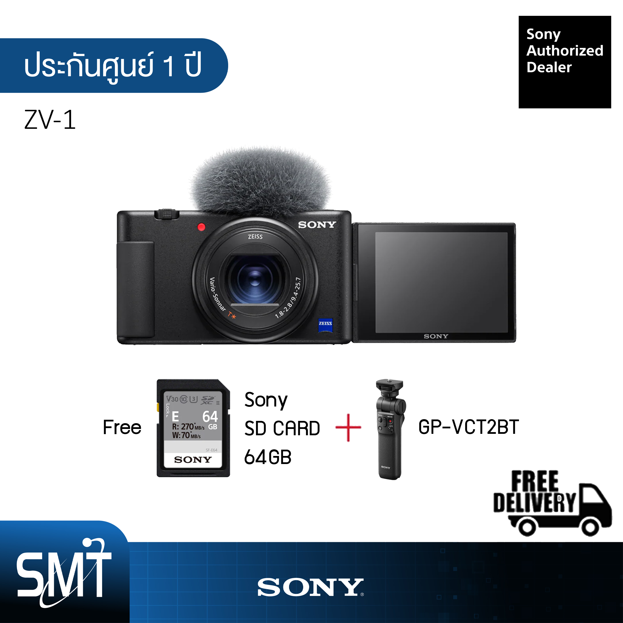Sony กล้องดิจิตอล ZV1 Vlog Camera 4K Recording Shooting Grip VCT-SGR1 ...