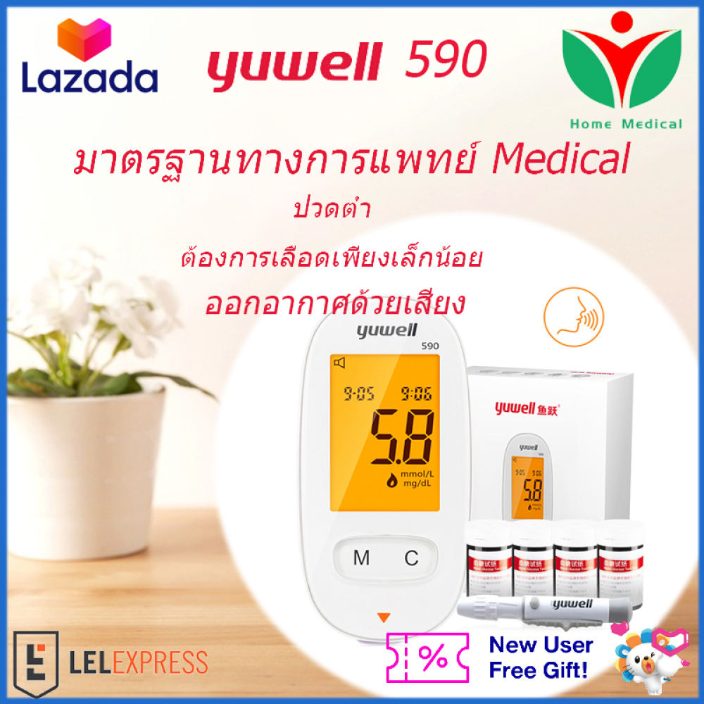 [ร้านค้าที่ได้รับอนุญาตอย่างแท้จริง พร้อมส่ง][ ใช้ได้กับ]Yuwell 590 ...