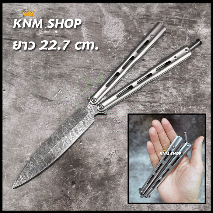 M064 มีดควง มีดบาลิซอง มีผีเสื้อ มีดพก มีเดินป่า มีด มีดเอกประสงค์ มีด ...