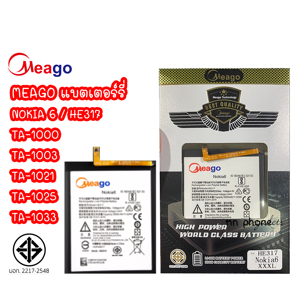 Meago แบตเตอร์รี่ NOKIA 6 HE317 NOKIA6 โนเกีย6 HE 317 TA-1000 TA-1003 ...
