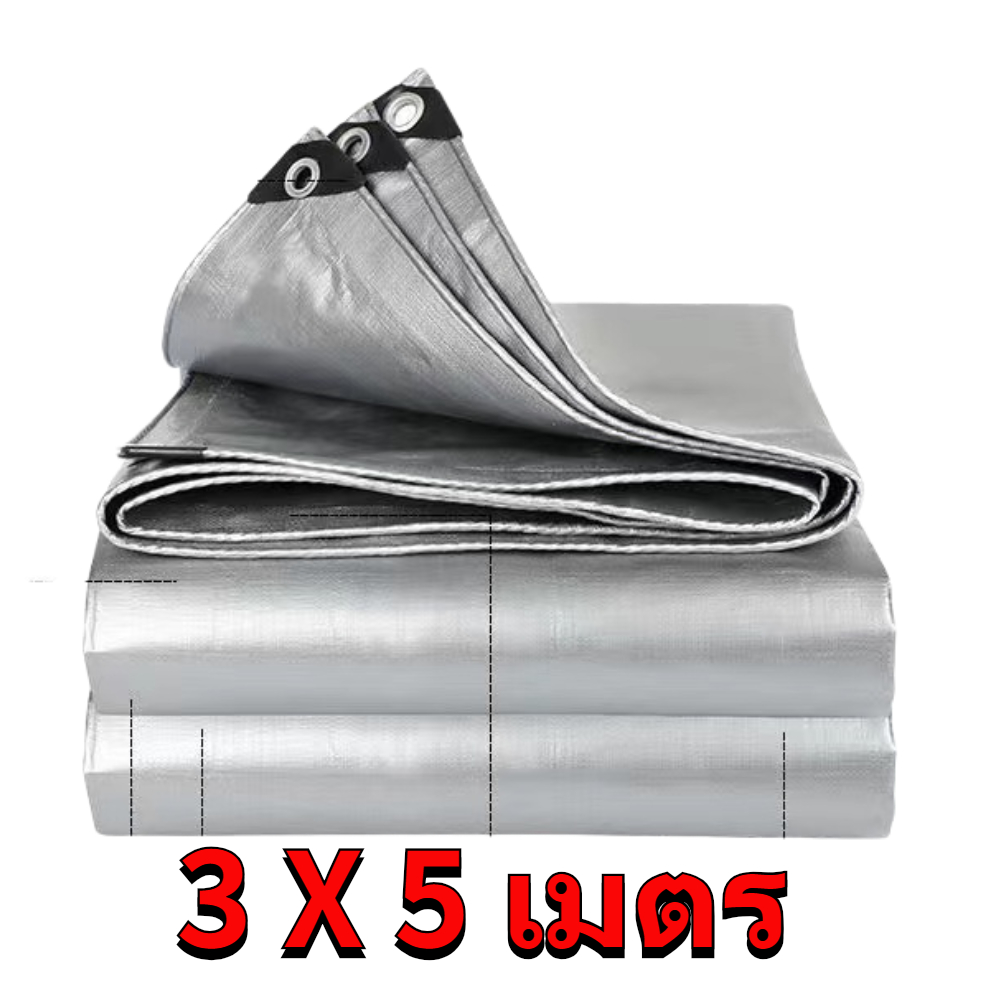 BYB ผ้าใบกันแดดฝน ⚡️ ซื้อ 1 แถม 1 ⚡️ *กันน้ำ100%* ผ้าใบ(มีตาไก่) มัลติ ...