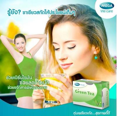 Mega We Care Hi Green 30 แคปซูล [2 กล่อง] เมก้า วีแคร์ ไฮ-กรีน ชาเขียว ...