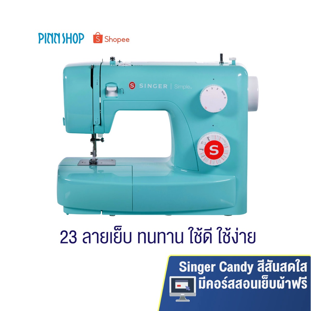 ( Pro ) เขียวมิ้นต์สวยสด Singer จักรเย็บผ้า รุ่น 3223G จักรเย็บผ้าไฟฟ้า ...