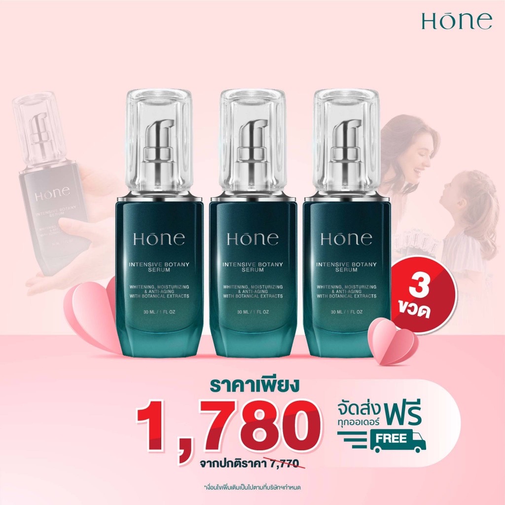 HONE Thailand โฮน เซรั่ม Hone Serum เซรั่ม หนุ่ม กรรชัย เนื้อเซรั่ม ซึมเร็ว ฝ้ากระ ปัญหาผิว ...