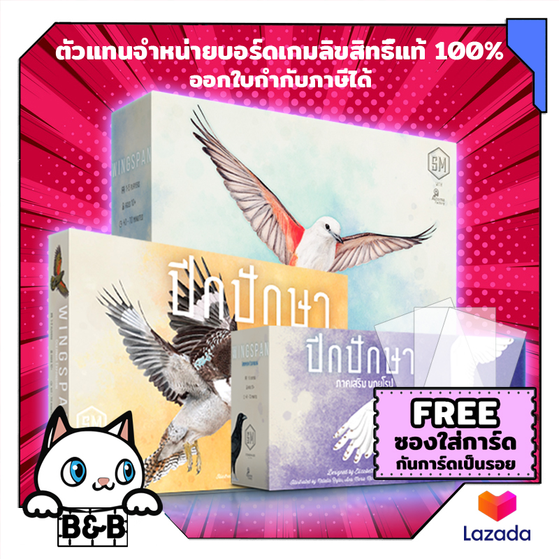 Box&Brew [ของแท้ 100%] ผู้กล้าล่าสมบัติ (Looterz Thai Version) board ...