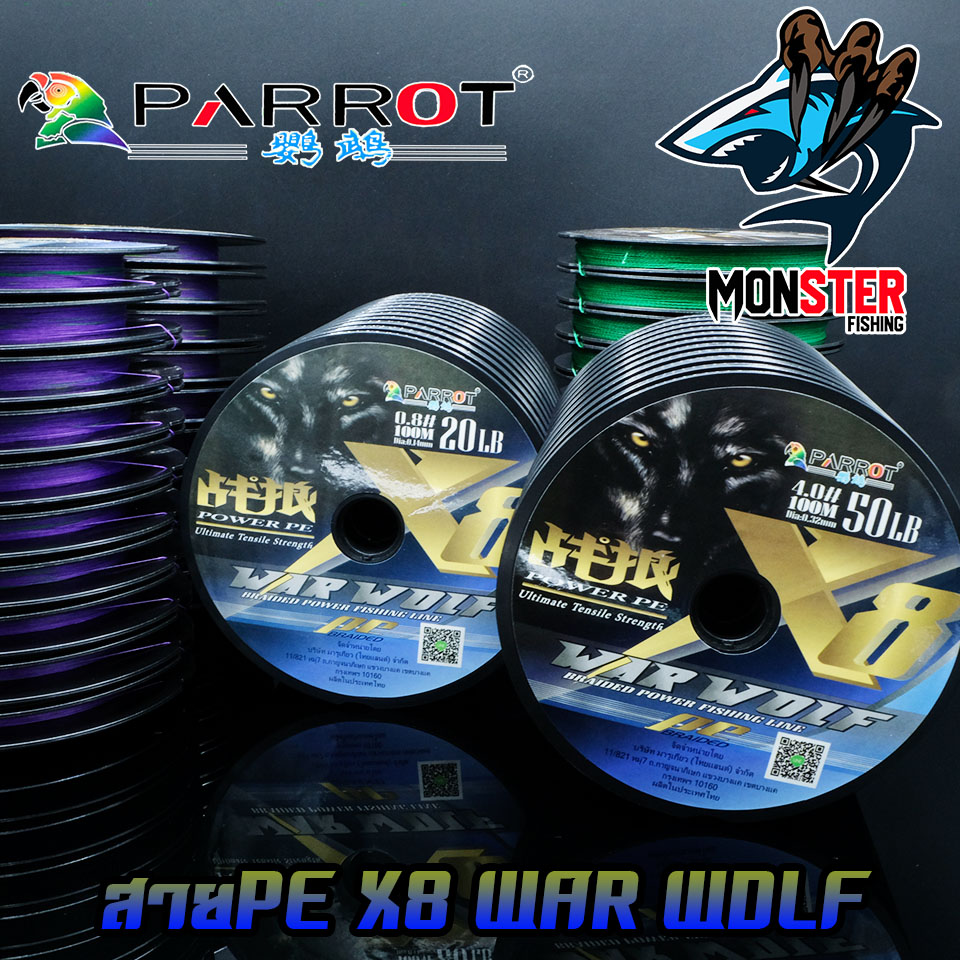 สาย PE PARROT รุ่น WAR WOLF X 8 สายสีเขียว ยาว 100 เมตร/ม้วน - Perfect ...
