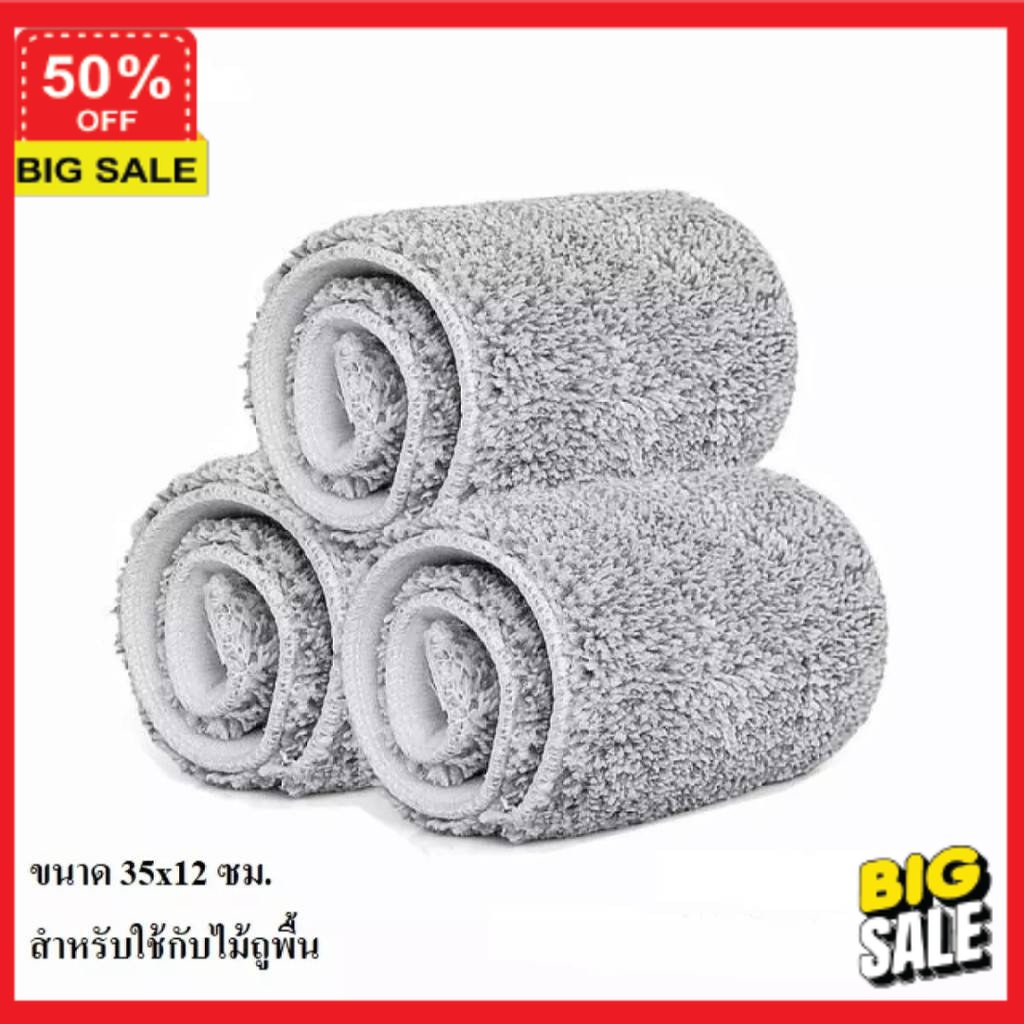 ไม้ถูพื้น ไม้ม็อบ (ลูกค้าใหม่ลดอีก 5%)ไม้ม็อบถูพื้น ไม้ถู mob ผ้าถูพื้น ...