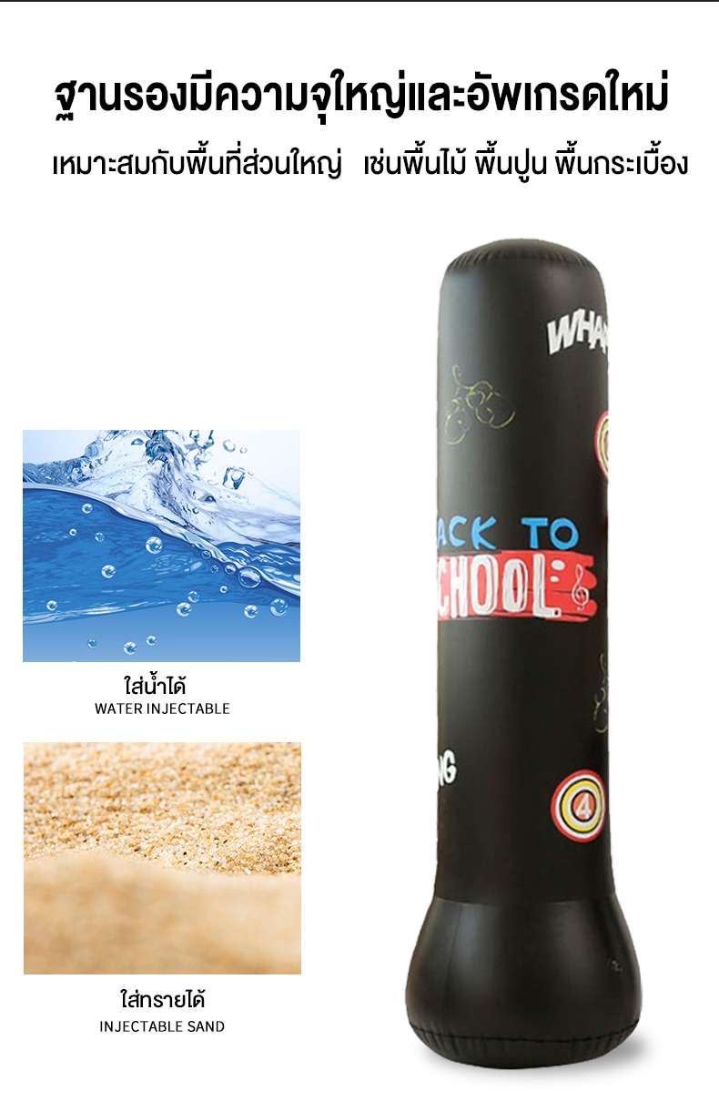 SUNEM กระสอบทรายตั้งพื้น กระสอบทราย อุปกรณ์ชกมวยตั้งพื้น เป้าชกมวยตั้ง ...