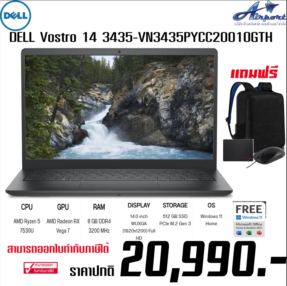 Dell Vostro 3435 VN3435PYCC2001OGTH Carbon Black โน๊ตบุ๊ค | Lazada.co.th