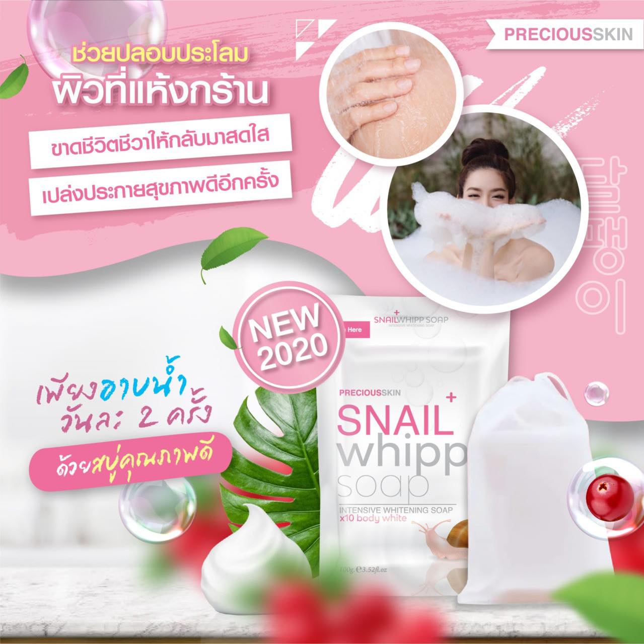 PST Snail Whipp Soap Intensive Whitening Soap x10 Body White 120g ...