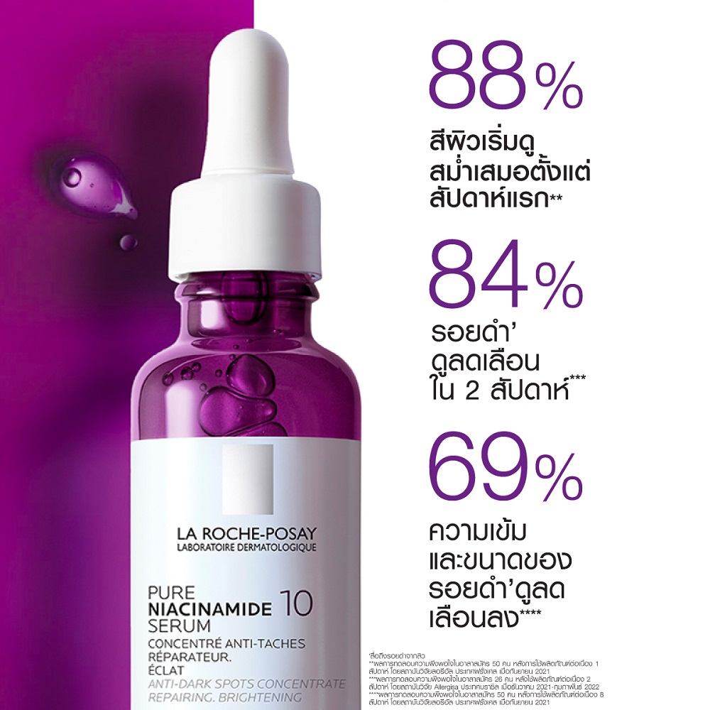 La Roche Posay ลา โรช-โพเซย์ เพียว ไนอะซินาไมด์ 10 เซรั่ม 30มล. - Boots ...