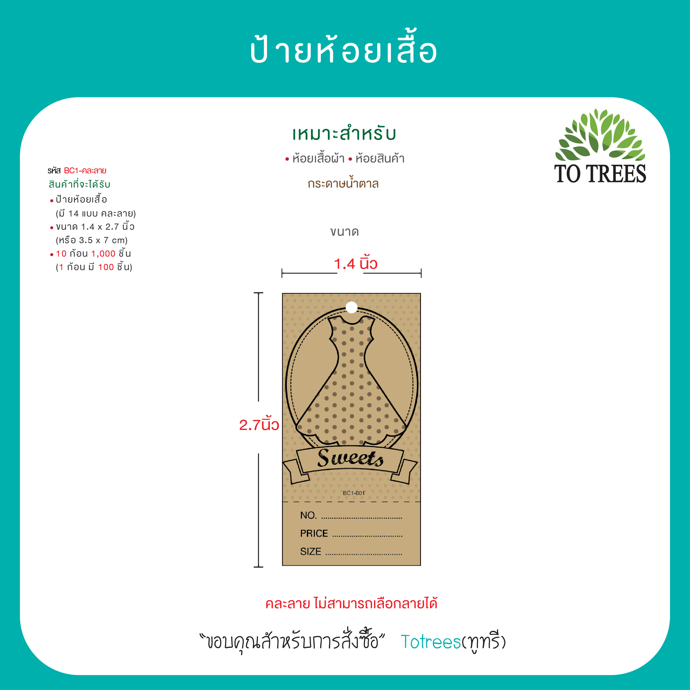 Totrees barcode label clothing tag brown paper clothing classic ...