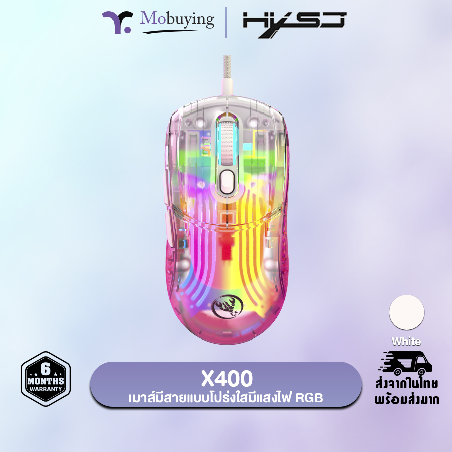 เมาส์ HXSJ X400 Wired transparent mouse เมาส์เกมมิ่ง เมาส์มีสาย เมาส์ ...