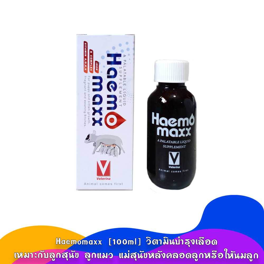[100ml] Haemo maxx วิตามินบำรุงเลือด เหมาะกับลูกสุนัข ลูกแมว แม่สุนัข ...