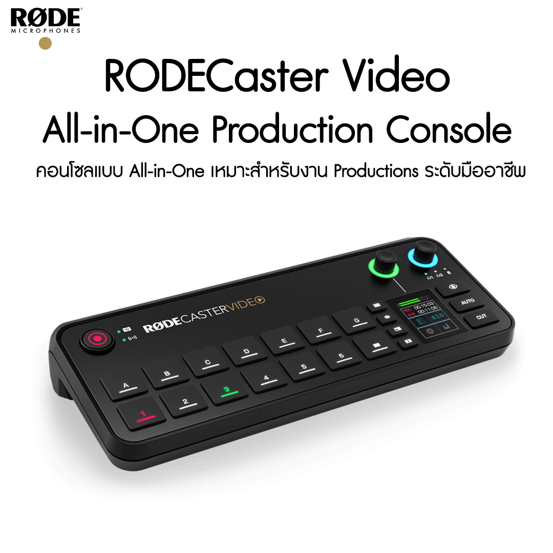 RODE RODECaster Video All-in-One Production Console ประกันศูนย์ไทย ...