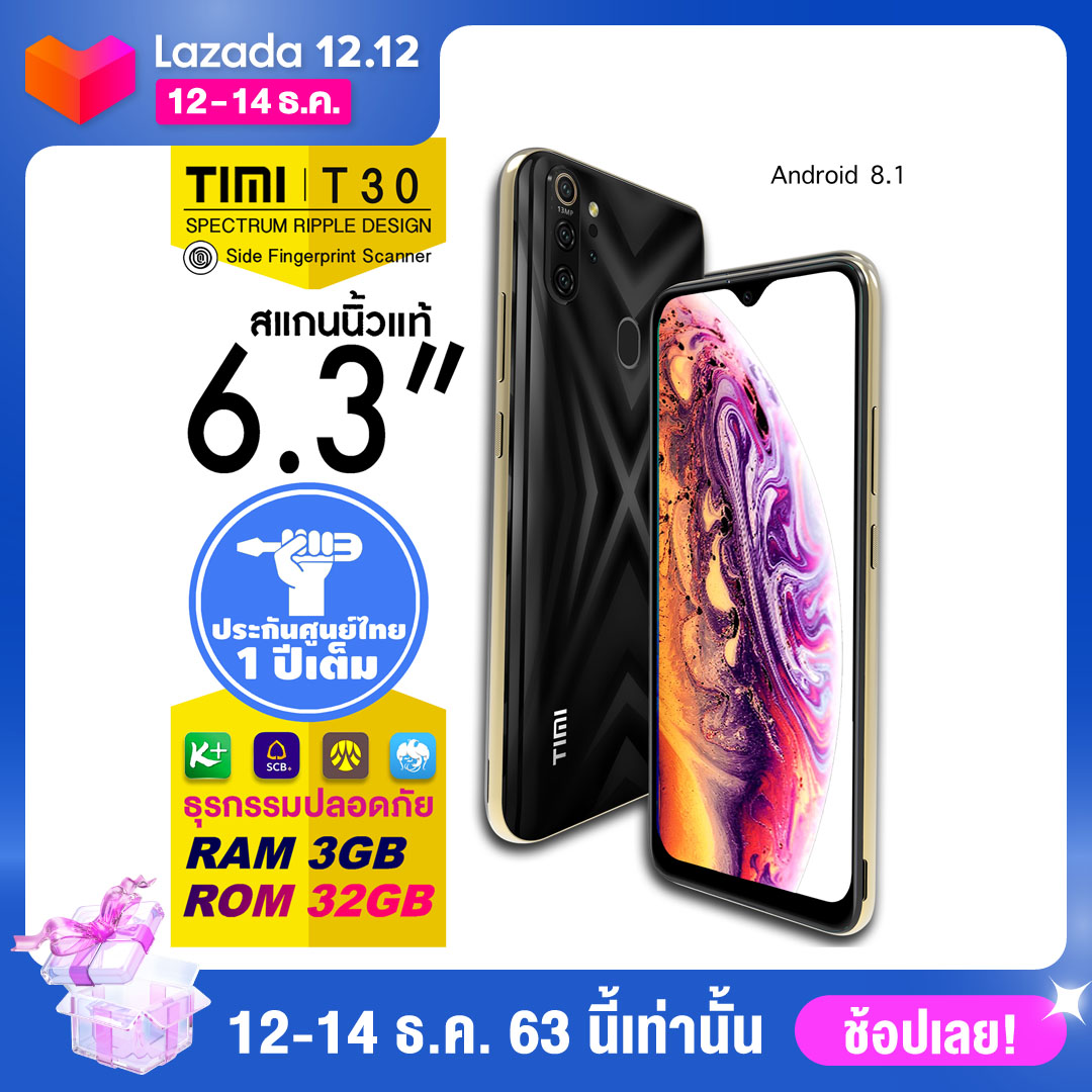 TIMI T30 จอใหญ่ 6.3 นิ้ว แรม 3GB รอม 32GB สแกนนิ้วแท้ใน 0.1วิ รองรับทุก ...