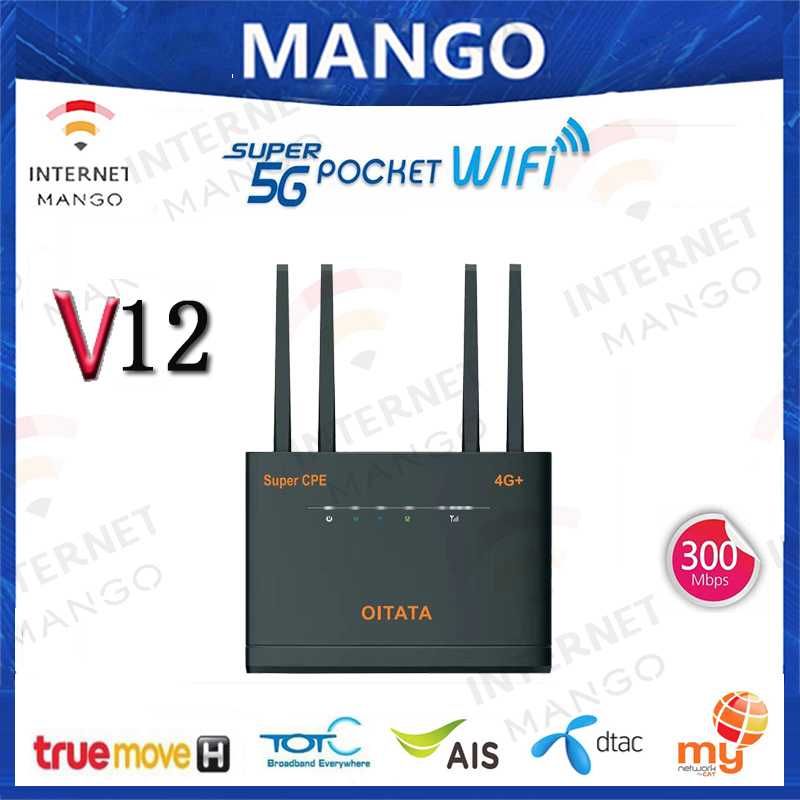 4G/5G V12 unlimited wifi router supports full band lock frequency band ...