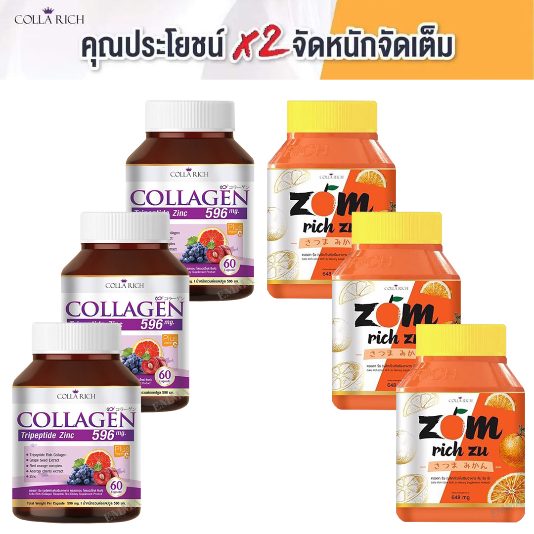 (อย่างละ 3 กระปุก) Colla Rich Collagen คอลลาริช คอลลาเจน ผสาน Zom Rich ...
