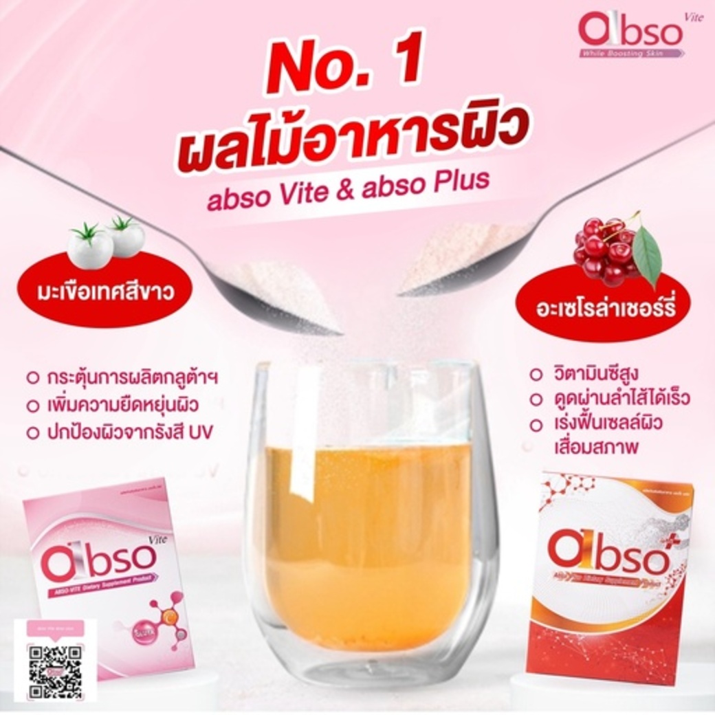 ของแท้ 100 ABSO PLUS ผลิตภัณฑ์เสริมอาหาร ชนิดผงชงดื่ม รสส้ม ช่วยเพิ่ม Energy ให้ร่างกาย ABSO ...