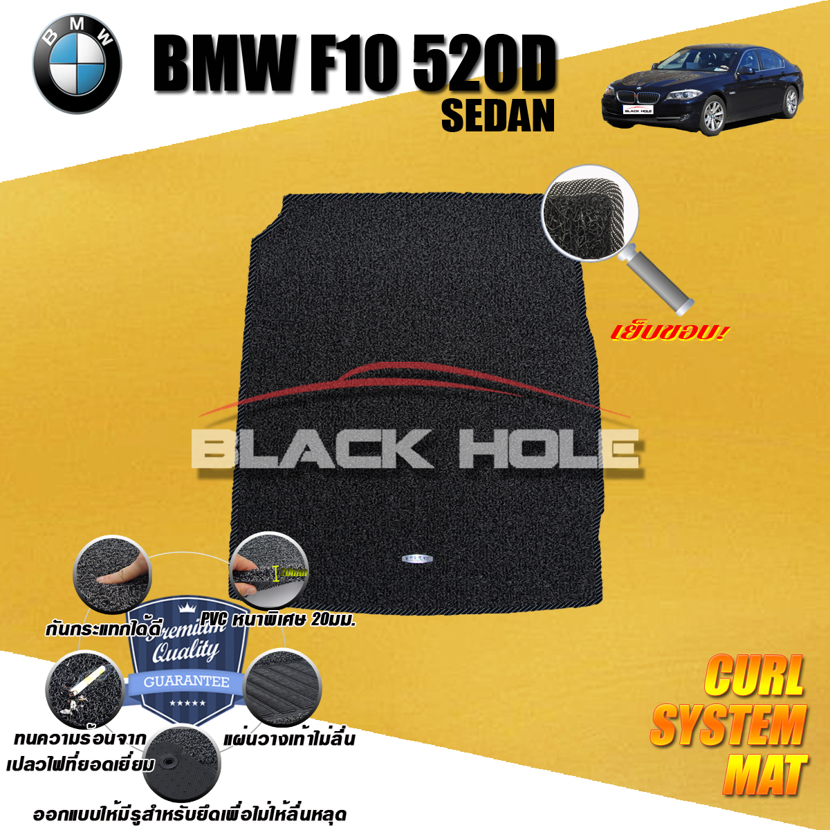 BMW F10 520D Sedan ปี 2010 - ปี 2016 พรมรถยนต์F10 พรมเข้ารูป คอยล์ ซิสเ ...