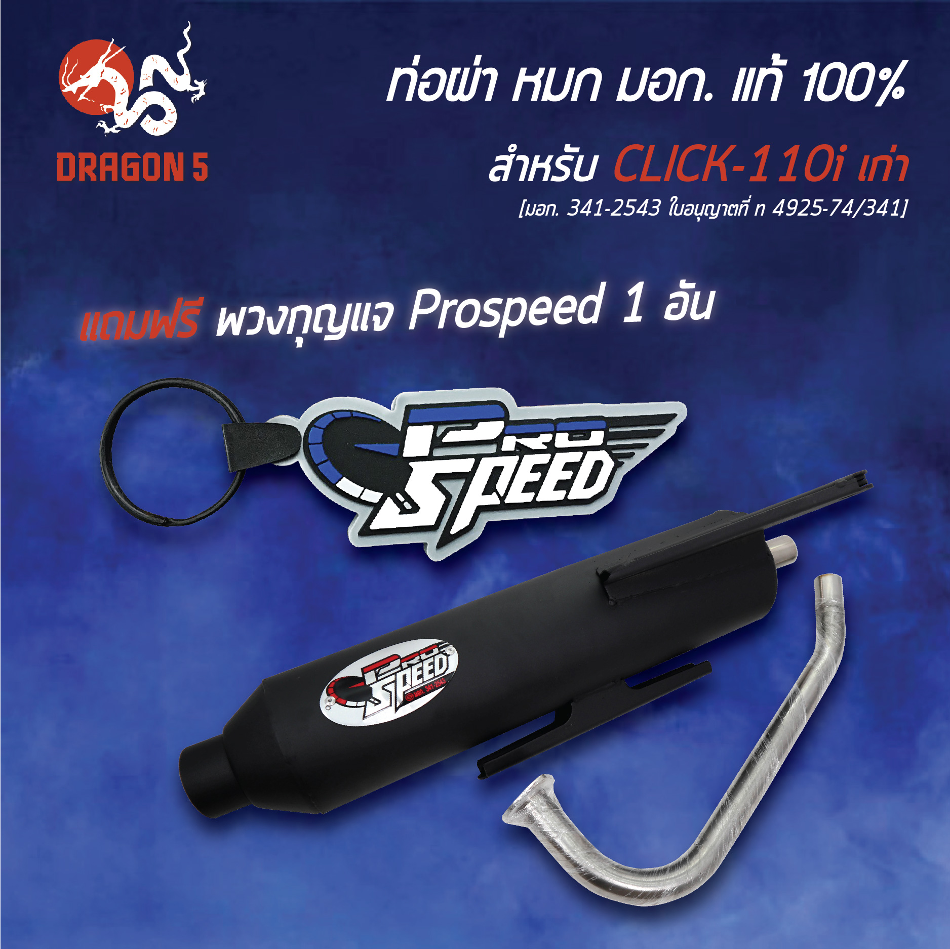 ท่อผ่าCLICKCLICK-ICLICKเก่าคลิกไอ CLICK110i มอกแท้100 คอสแตนเลสแท้ เกรด ...