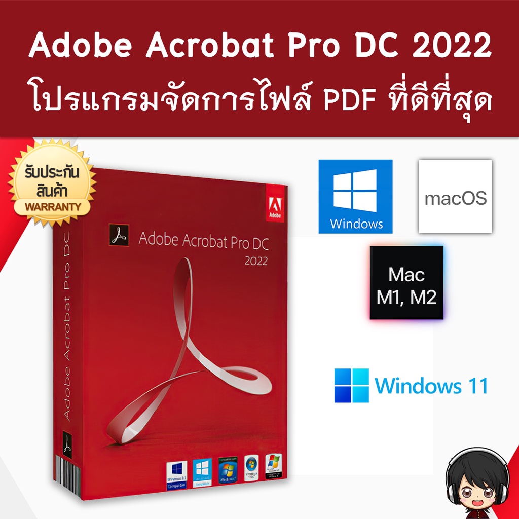 Adobe Acrobat Pro DC 2022 [ตัวเต็ม] Win Mac M1 M2 | Lazada.co.th
