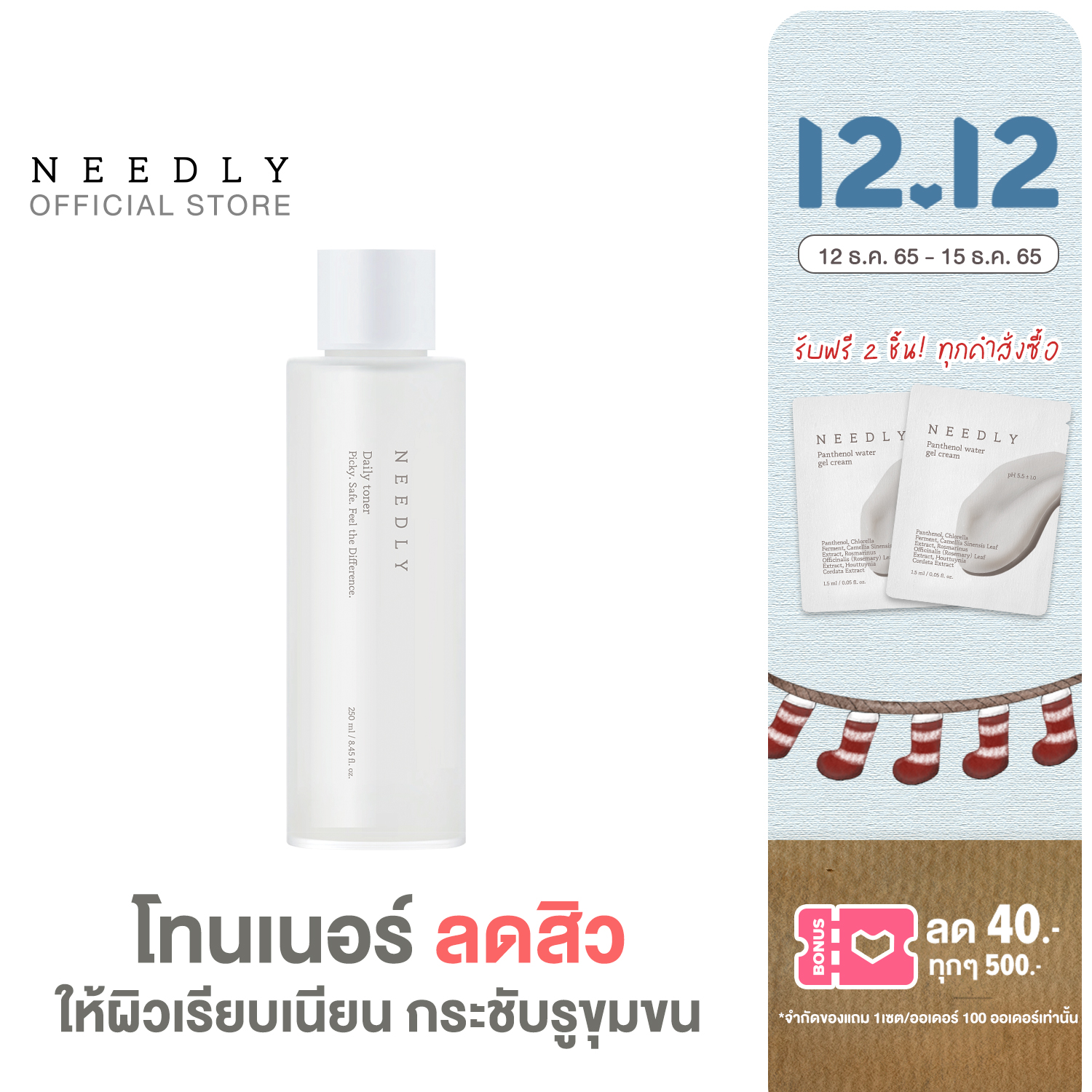 NEEDLY DAILY TONER 250ml - Needly Official Store - ThaiPick