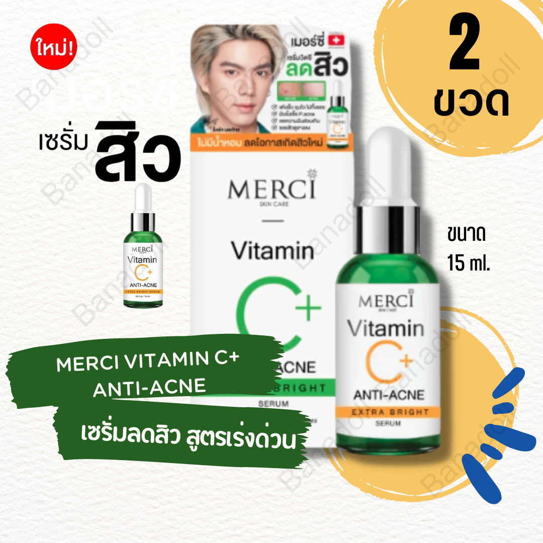 MERCI VITAMIN C+ ANTI-ACNE EXTRA BRIGHT SERUM เมอร์ซี่ เซรั่มสูตรลด ...