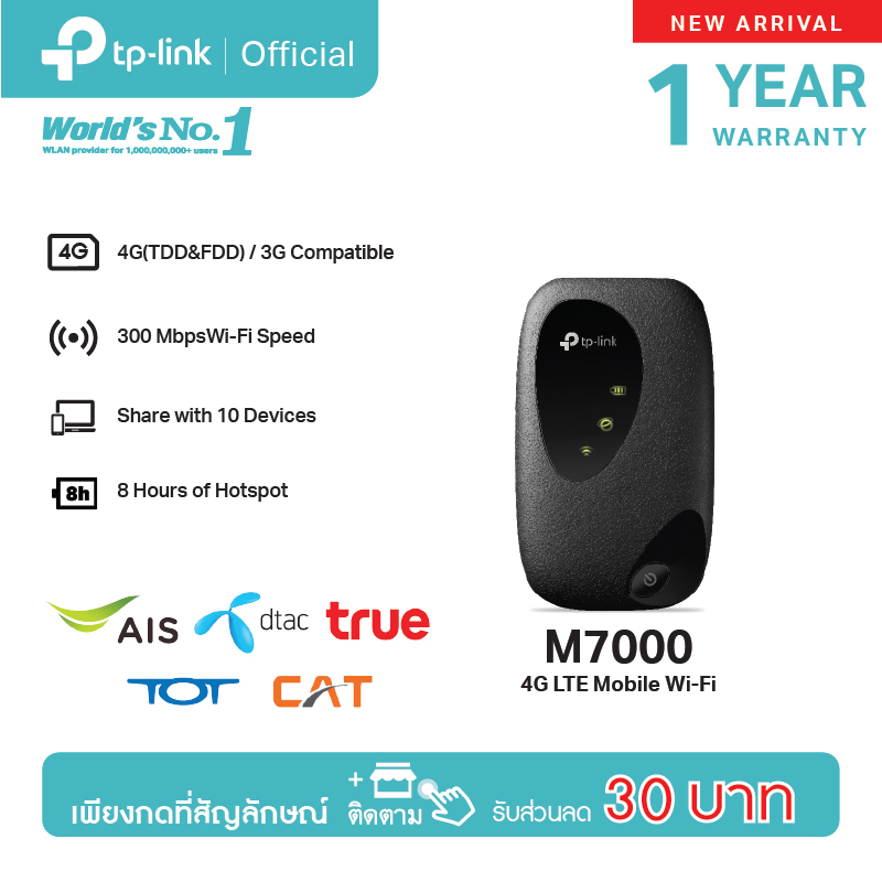 TP-Link M7000 Pocket WiFi พกพาไปได้ทุกที่ (4G LTE Mobile Wi-Fi) ใส่ซิม ...