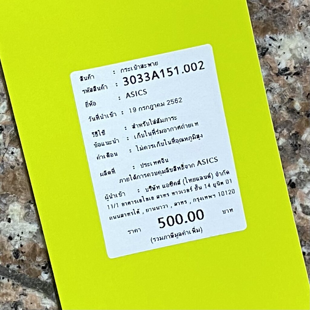 กระเป๋า ASICS Tiger DrawString Bag - PAULrunningshop - ThaiPick