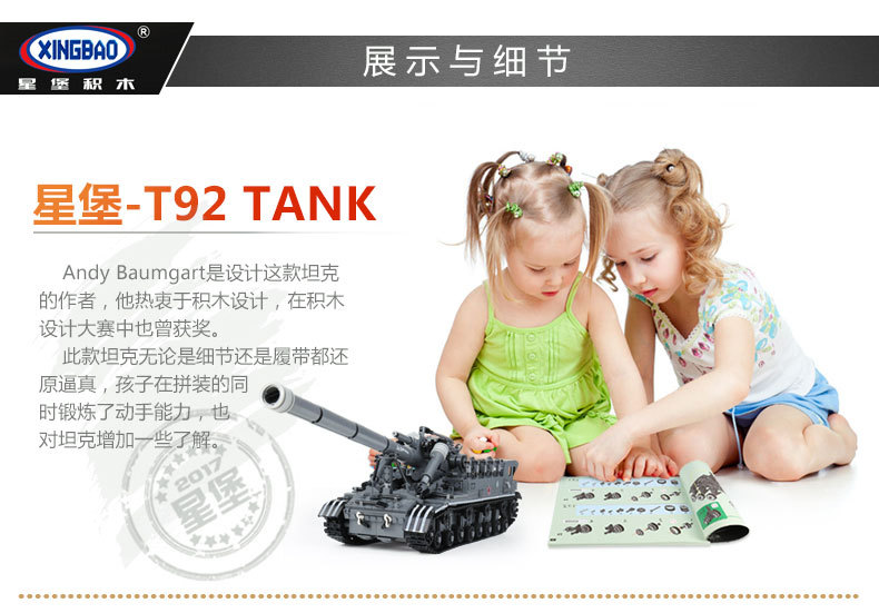 ND THAILAND ของเล่นเด็ก ตัวต่อเลโก้ เลโก้ รถถัง (กล่องใหญ่สุดคุ้ม) XINGBAO T92 TANK 1832 PCS XB ...
