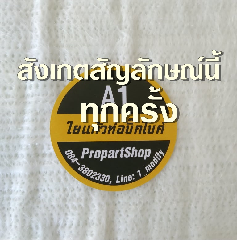 ใยแก้วA1 ใยแก้วท่อไอเสียอย่างดี เป็นใยแก้วทนความร้อนสูง ขนาด 50x50x2.5 CM. ซับเสียง เสียงแน่น ...