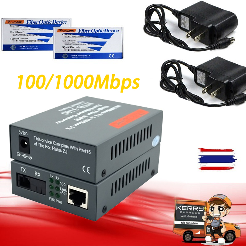 ส่งไว จาก กทม (รับประกัน 1 ปี)NetLINK Gigabit Media Converter HTB-GS-03 ...