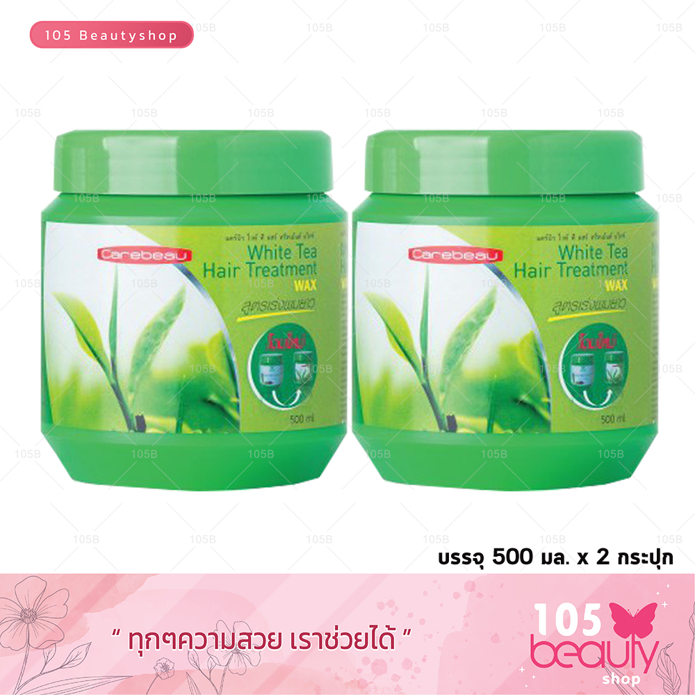Carebeau แคร์บิว สูตรไวท์ ที แฮร์ ทรีทเม้นท์ แว็กซ์ 500 ml.(แถมฟรี ...