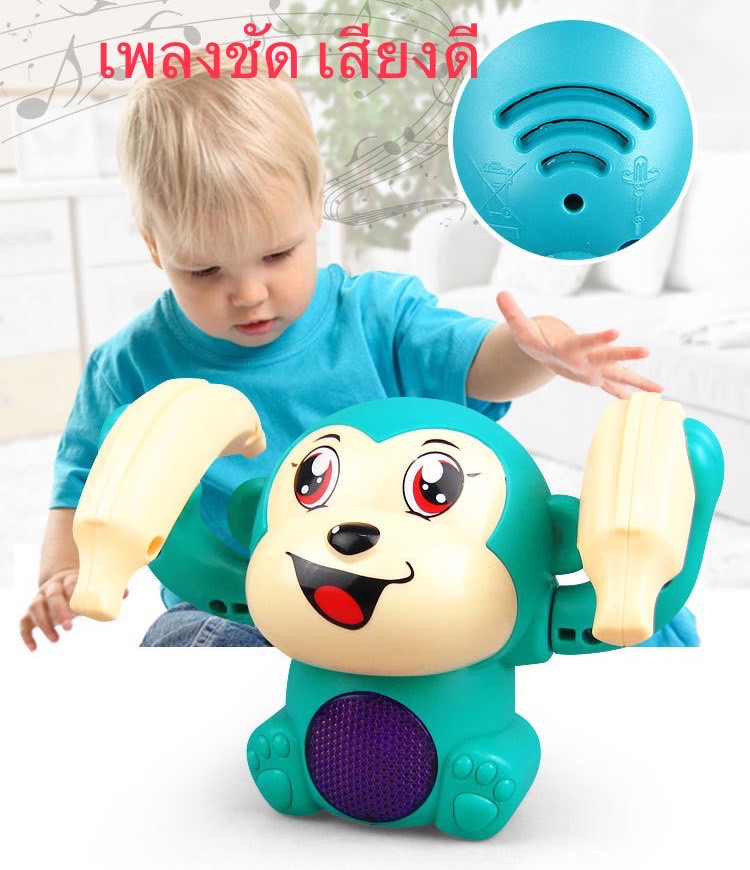 happy toy ส่งเร็ว ลิงกลิ้งได้ มีเสียงเพลง มีไฟ ลิงตีลังกา ตุ๊กตาล้มลุก ...